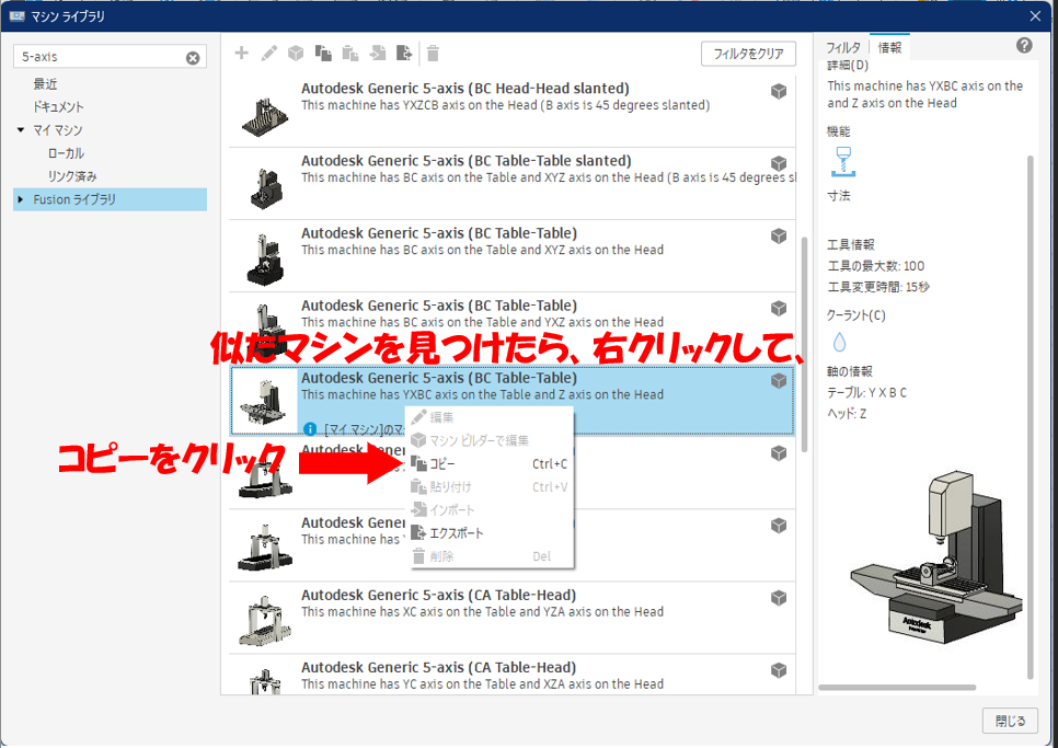 マシンの新規作成 手順書