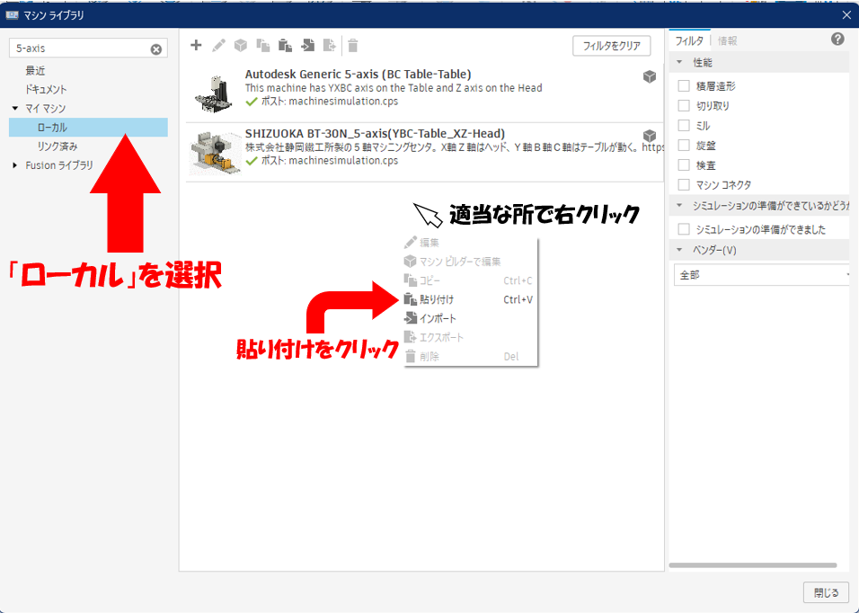 マシンの新規作成 手順書